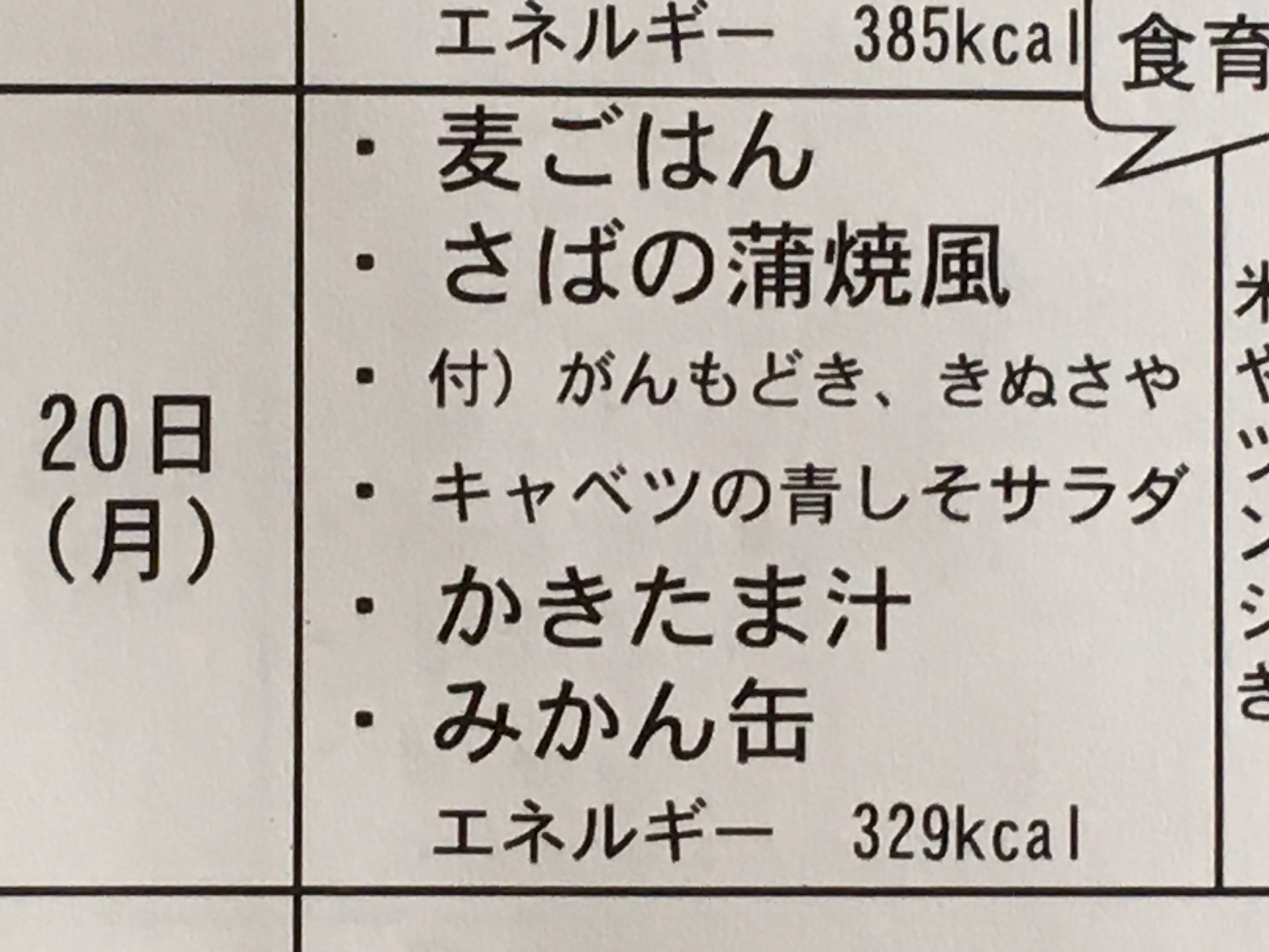 7AC9DD5B-A89E-487F-9599-8ADE68E98A23 | 認定こども園せいれんじ